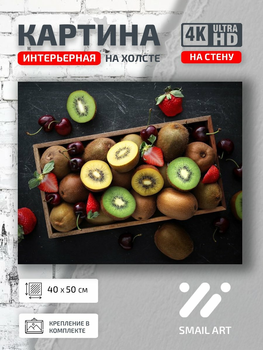 Картина на холсте интерьерная 40 на 50 на стену Ящик Food для студии кулинария интерьер
