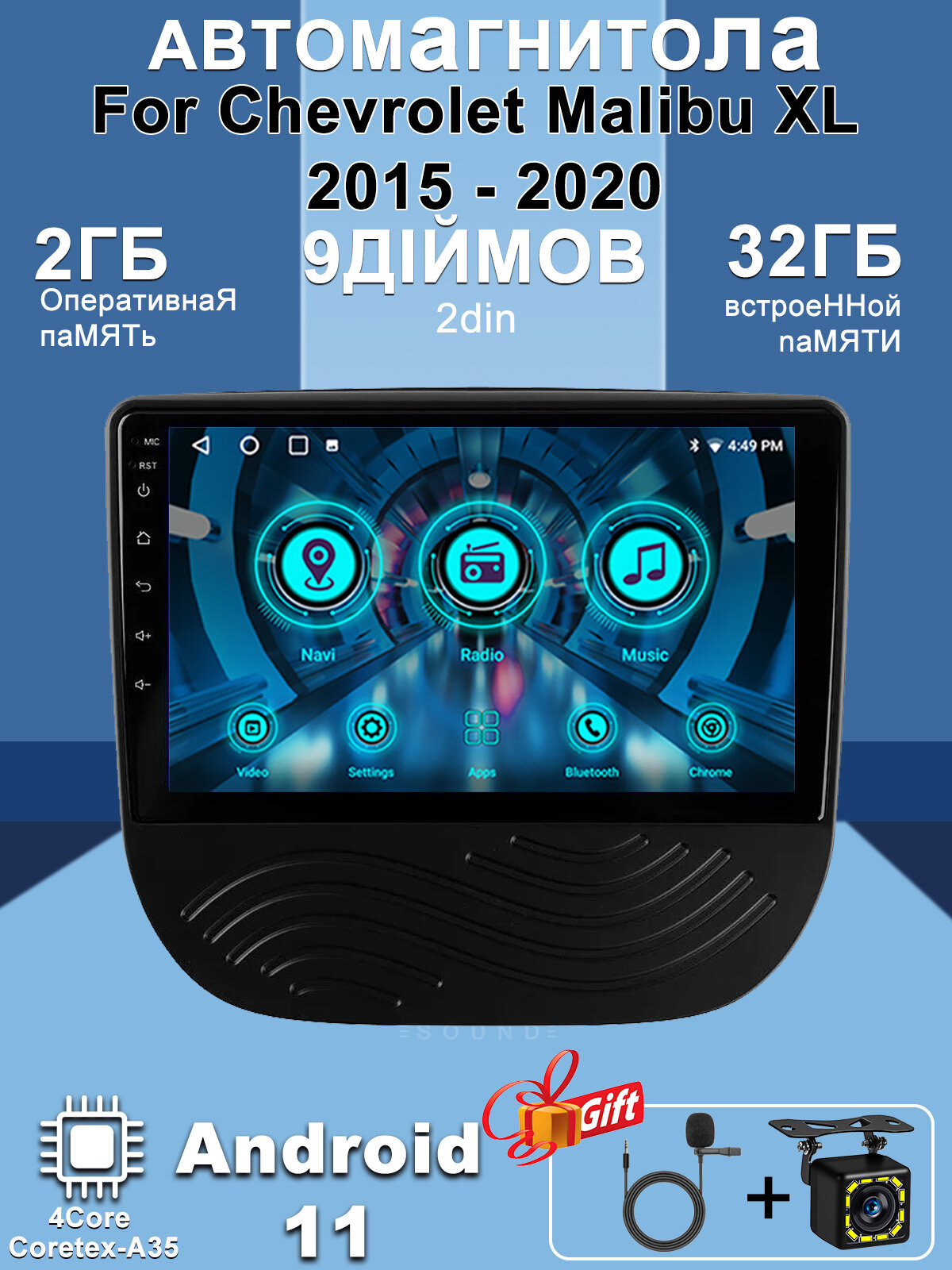 Штатная Магнитола для Chevrolet Malibu XL 2015-2020 , с камерой заднего вида. IPS экран 9 дюймов, Wifi 2din с сенсорным экраном, usb и блютузом