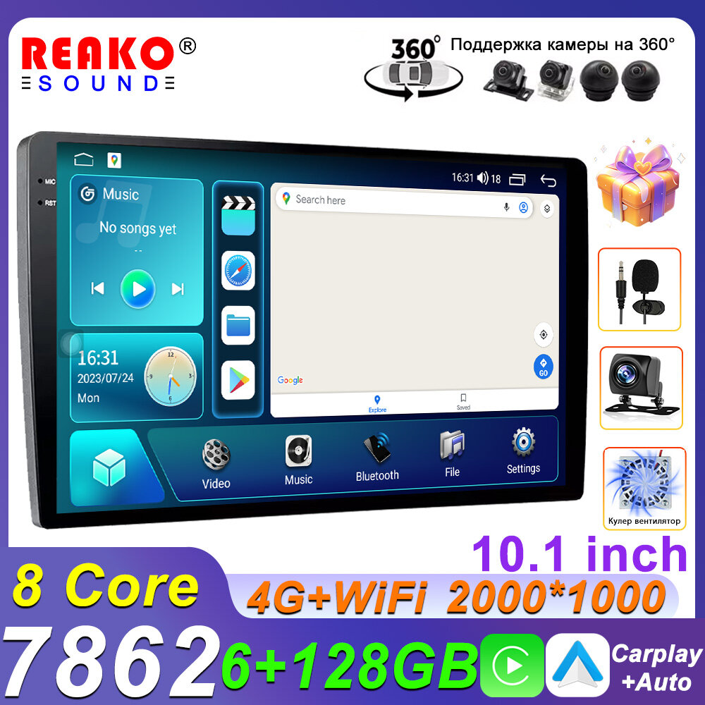 Android магнитола 6/128 гб 10.1 дюймов FYT7862 2K для любой марки авто 2 din сенсорная с экраном, CarPlay, Bluetooth DSP 6+128 GB андроид 10.1"