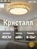 Светильник, 48 Вт