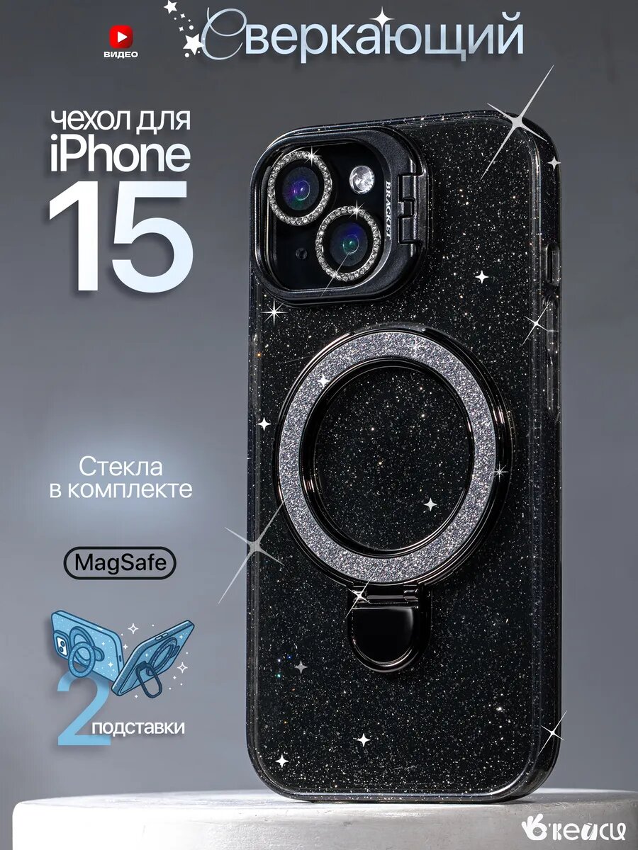Чехол-накладка О'Кейси, для iPhone 15, MagSafe, прозрачный, черный
