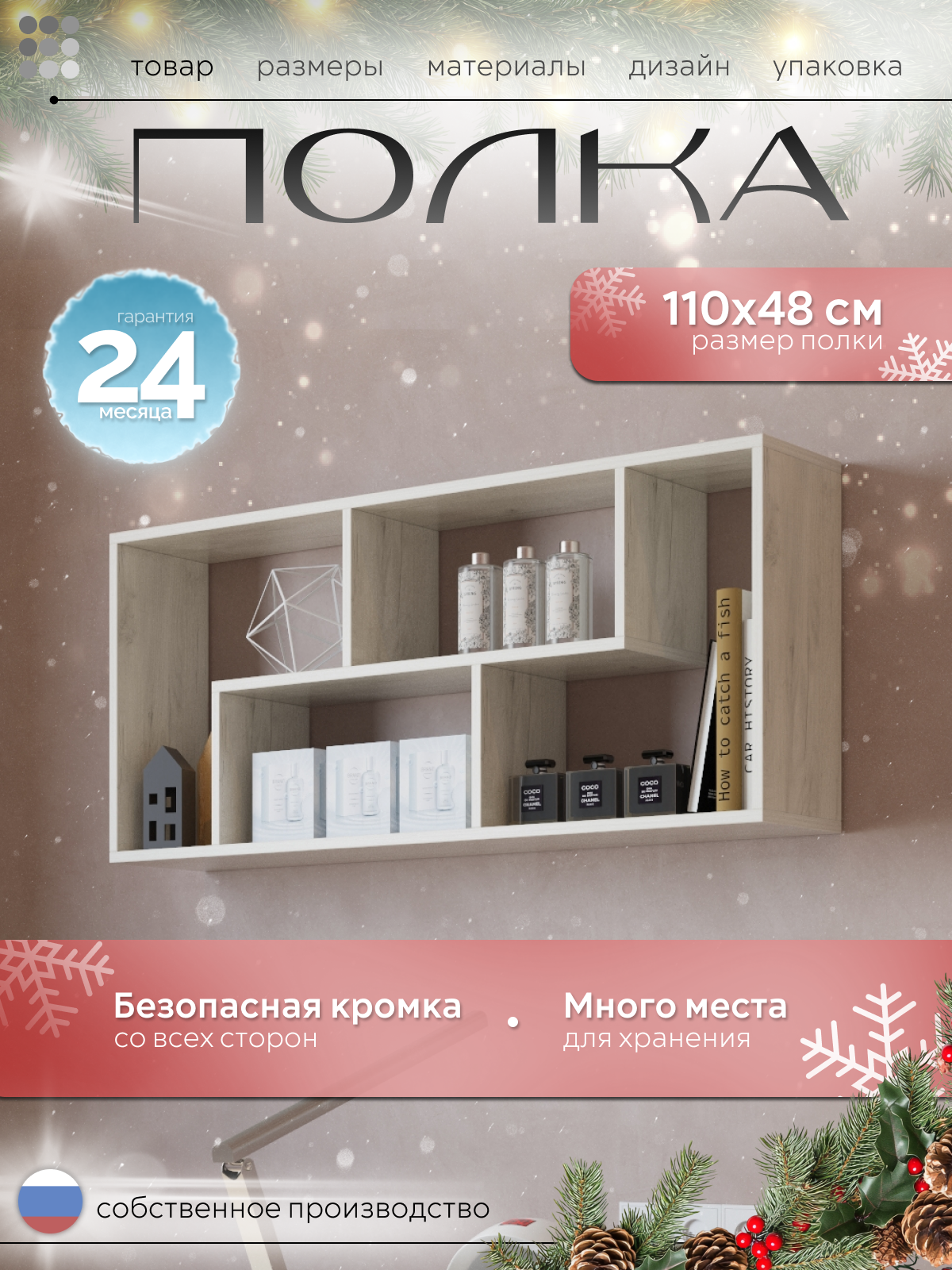 Полка настенная ПН-10 навесная, дуб крафт белый,1100х200х478 мм.