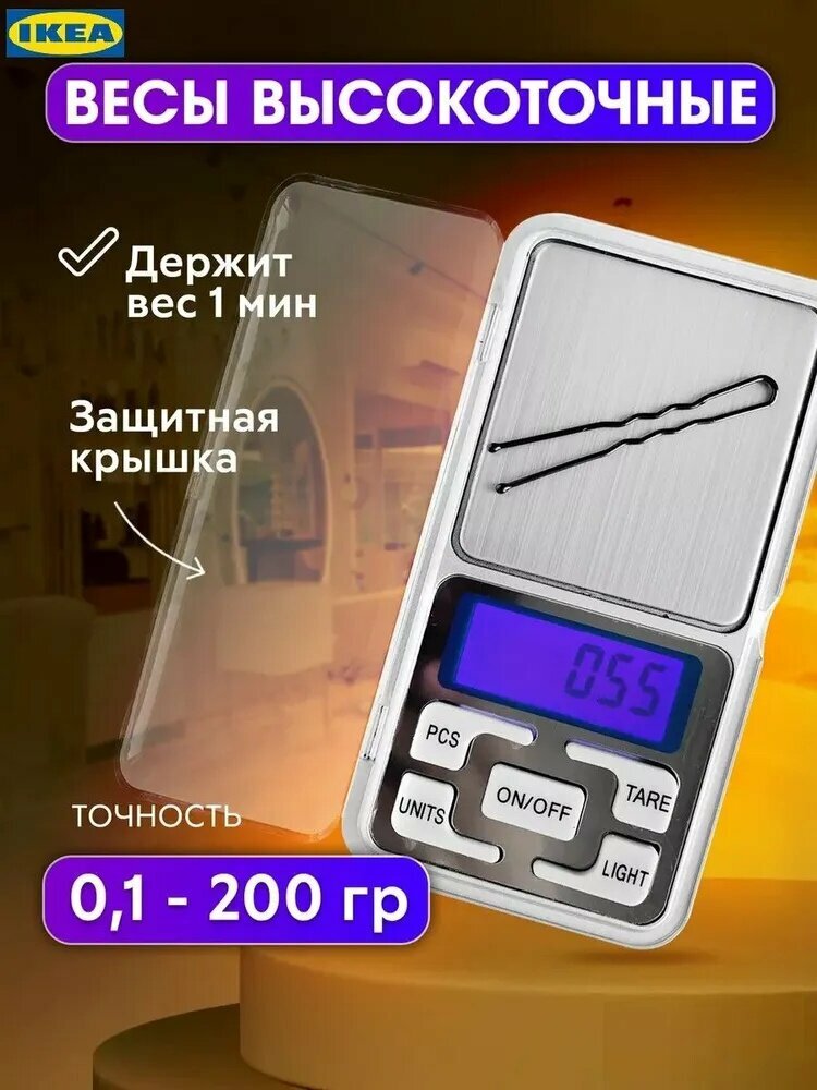 IKEA Электронные кухонные весы 250042402, коралловый