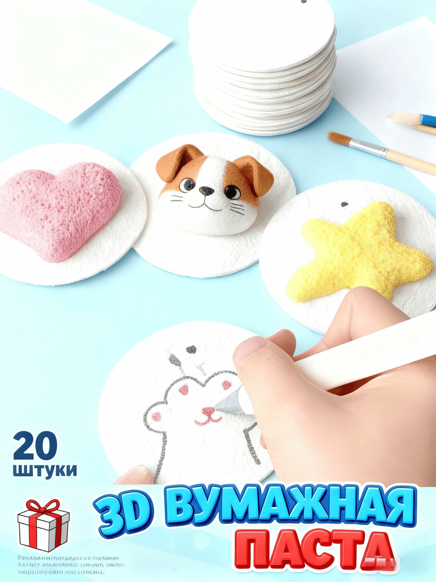 3д бумага для рисования для детей, креативная три д бумага для рисования водой, подарок для детей на Рождество, безопасна и нетоксична для творчества(20 шт. )