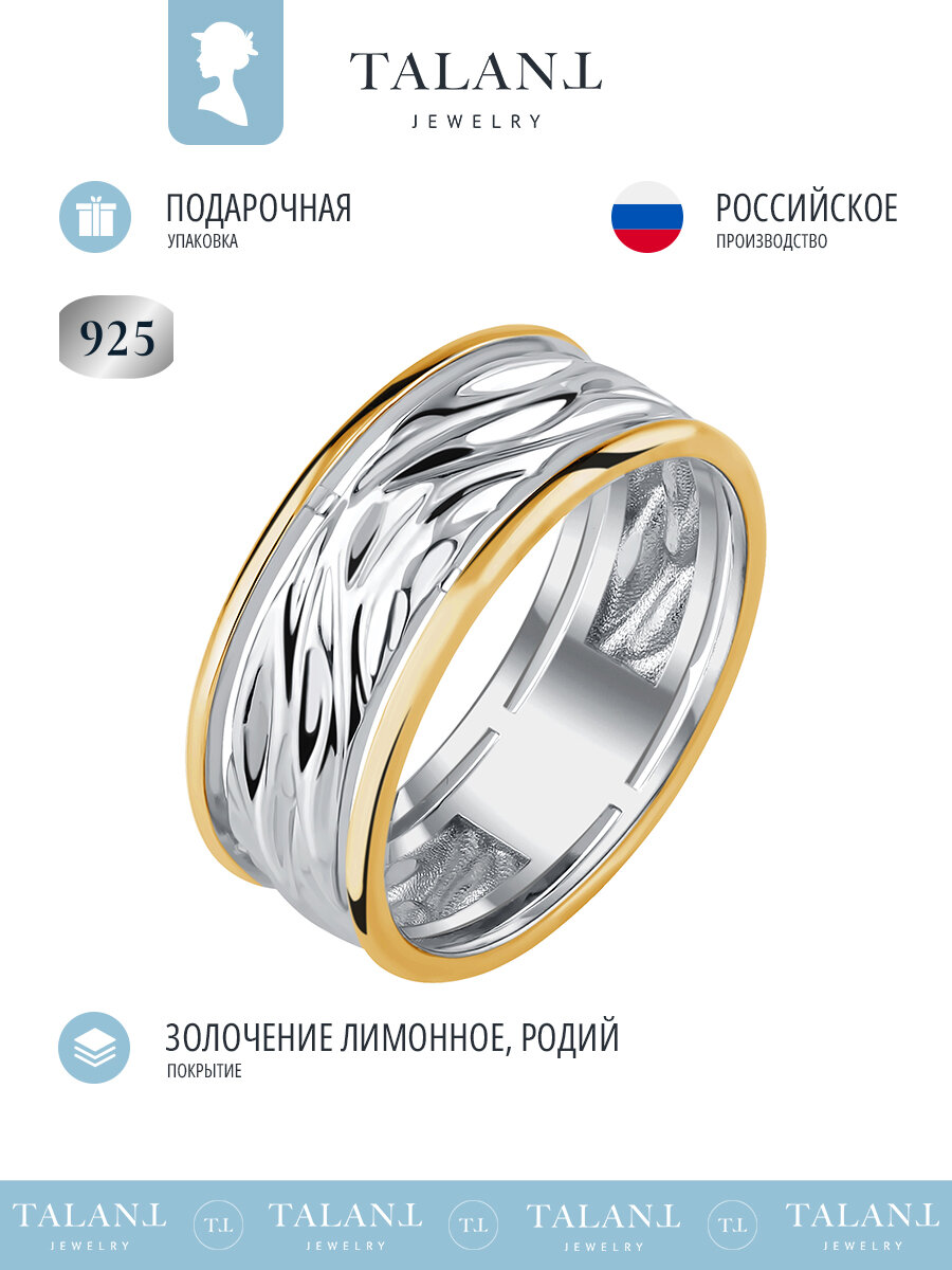 Кольцо широкое, тонкое, серебро, 925 проба, родирование