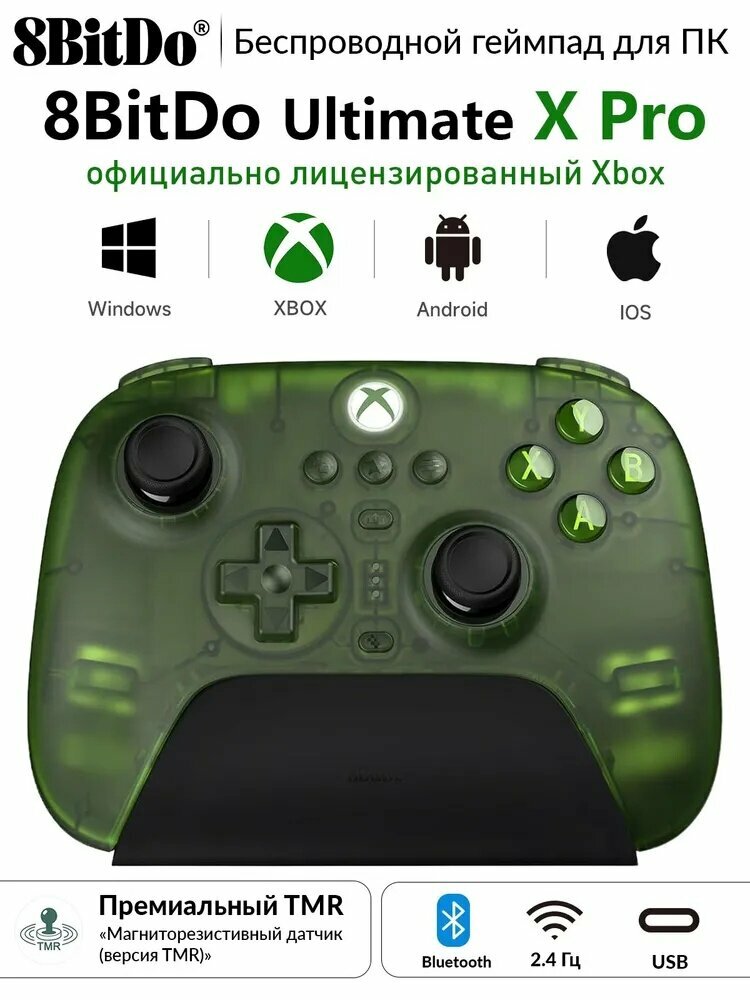8BitDo Ultimate 3-Mode Wireless Controller X-Pro Геймпад с эффектом Холла для Xbox Series X/S, Xbox One, ПК, Android и iOS Официальная лицензия Xbox