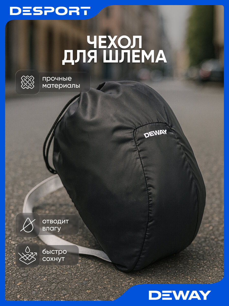 Чехол на шлем для верховой езды черный DEWAY 100