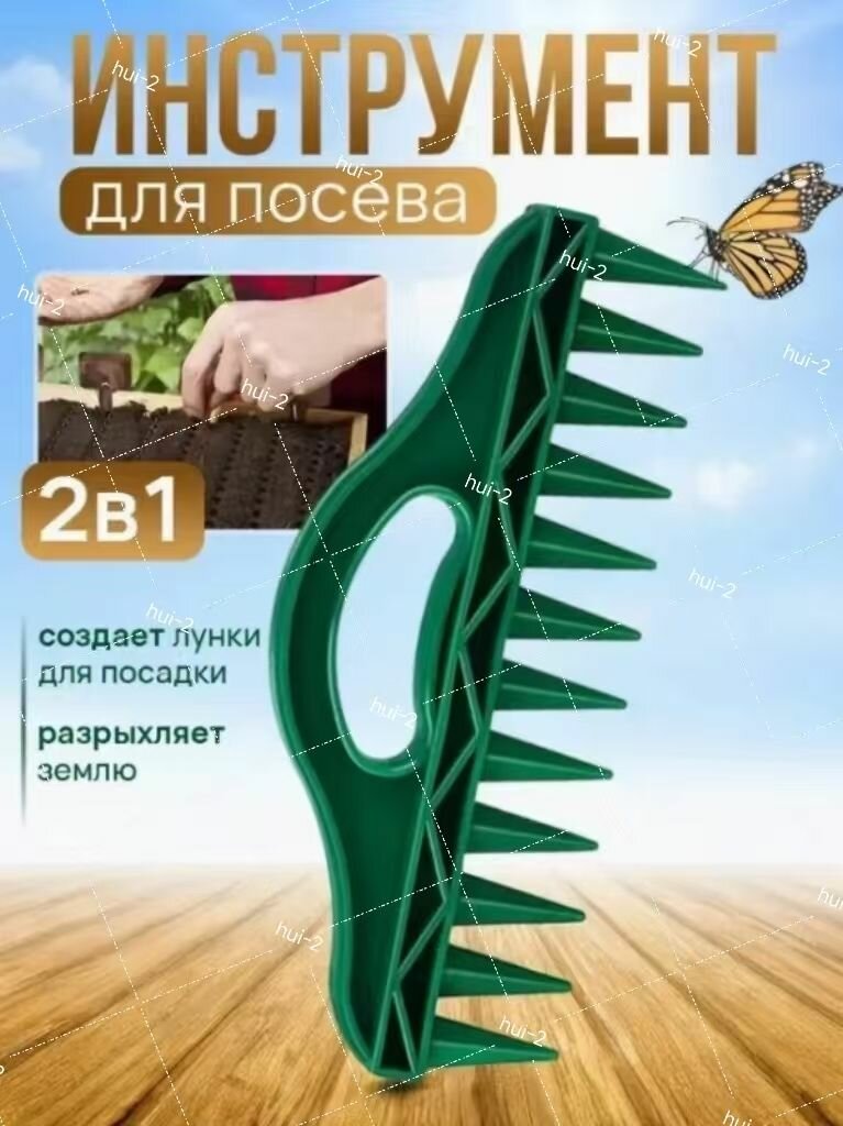 Набор садовых инструментов