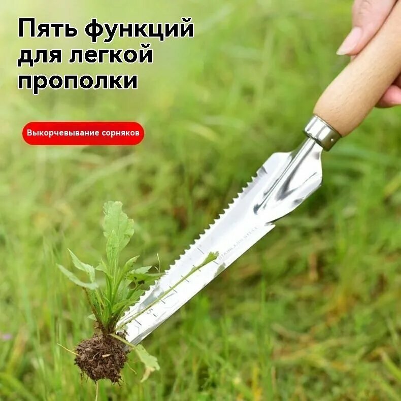 Корнеудалитель, рукоятьНержавеющая сталь