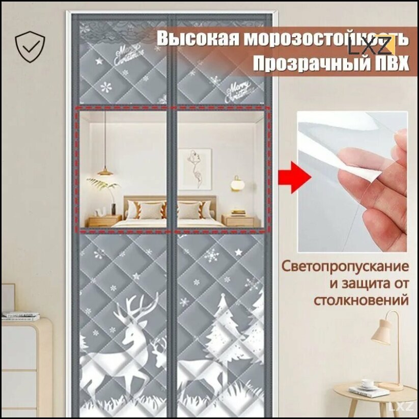 Эксклюзивная серая штора 210х100 см с магнитной фиксацией для зимней двери