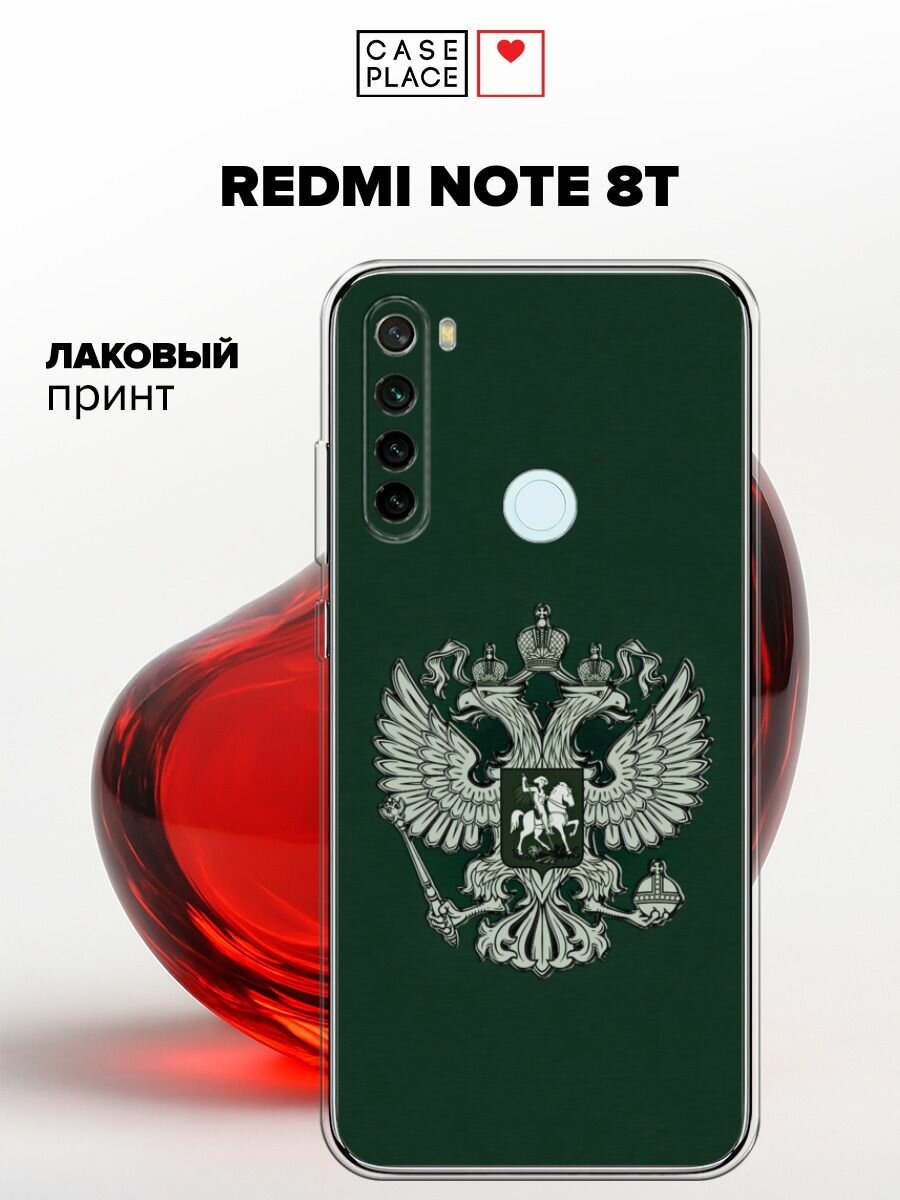 Силиконовый чехол на Xiaomi Redmi Note 8T / Сяоми Редми Нот 8T с принтом Серый Герб России