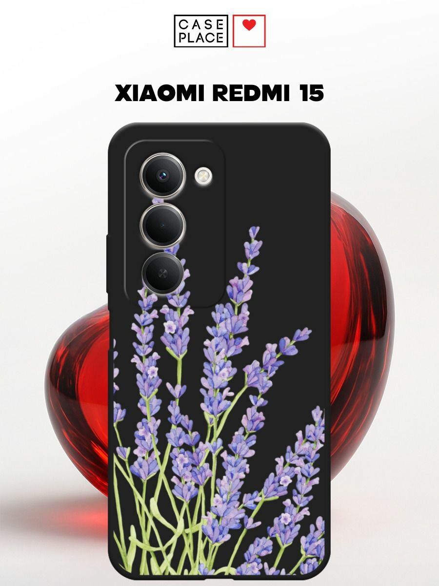 Черный матовый чехол на Xiaomi Redmi 15 / Сяоми Редми 15 с принтом С лавандой