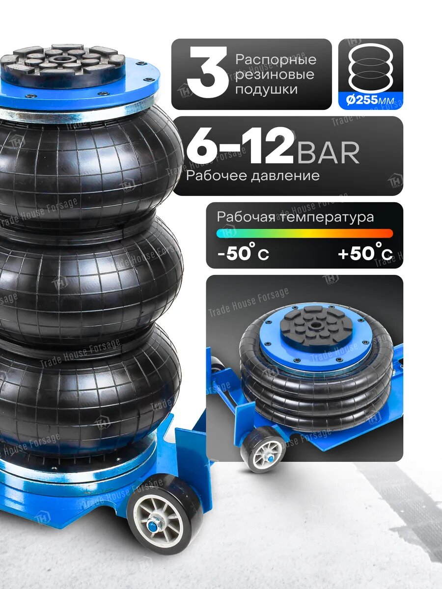 Автомобильный домкрат пневматический 3,5т, 135-420мм