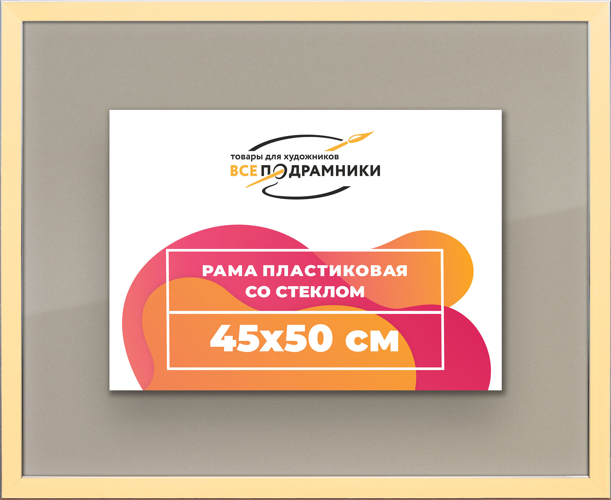 Рамка 45x50 фоторамка, для постера и фото, со стеклом и задником