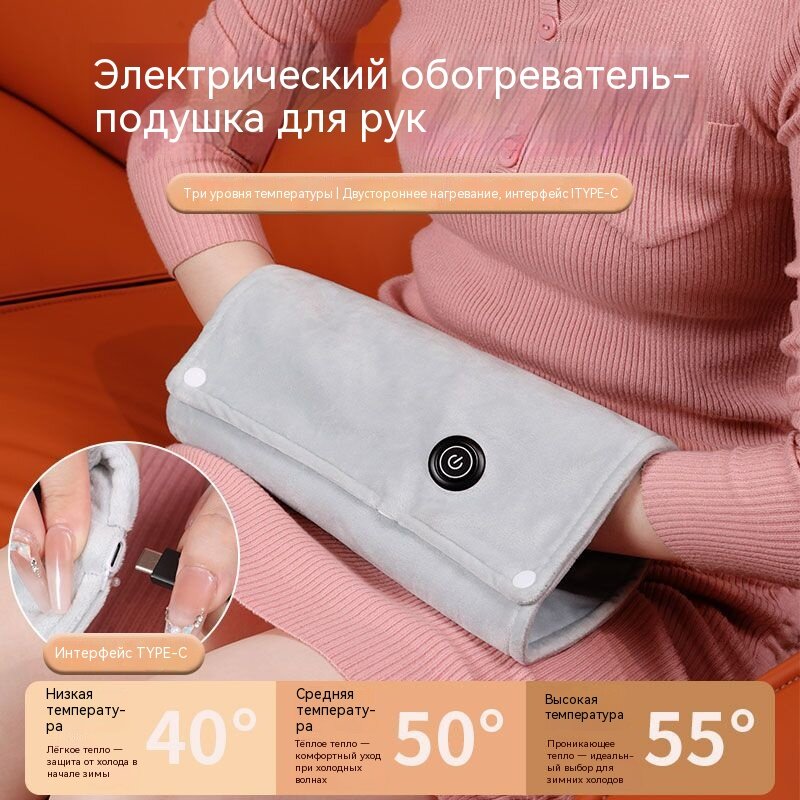 Многофункциональная грелка для рук USB smart