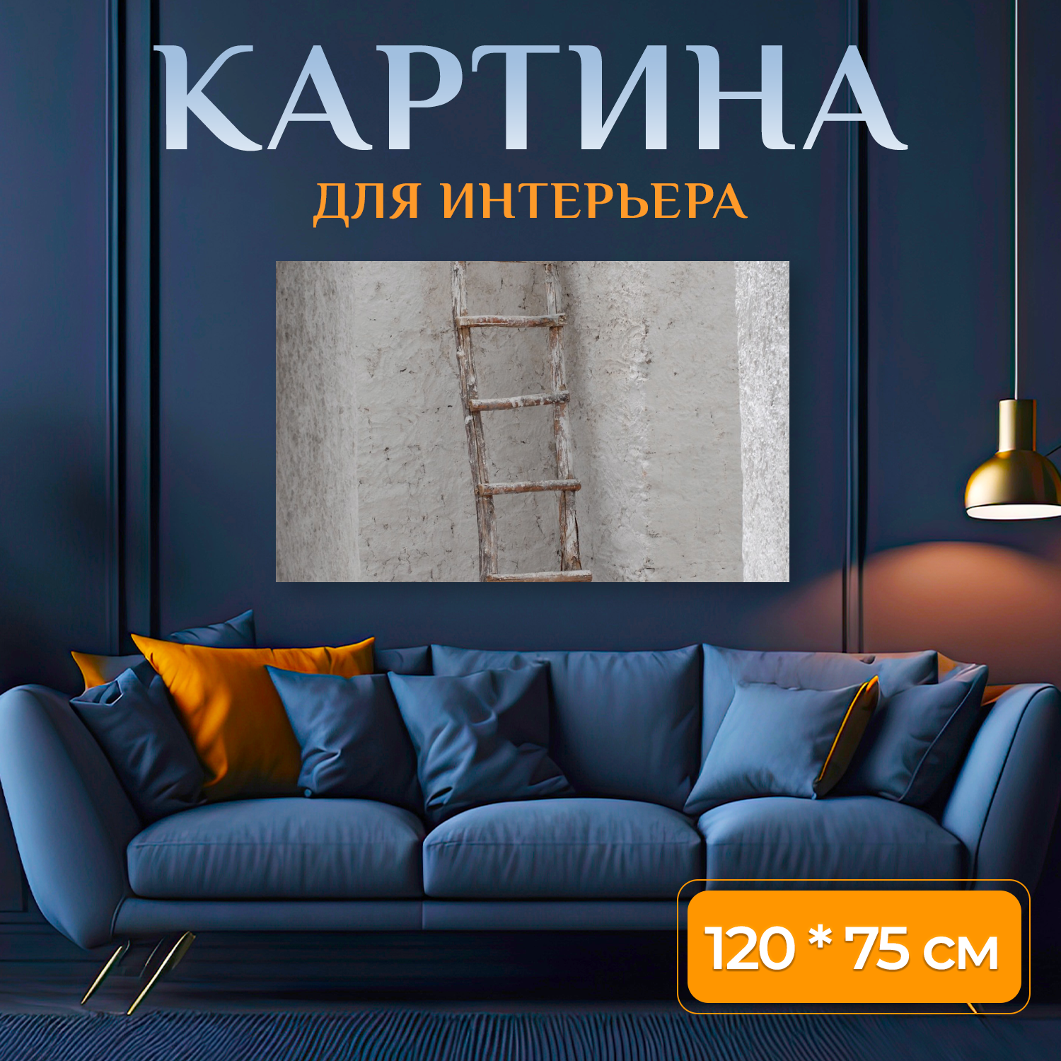 Картина на холсте "Лестница, живопись, ручной работы" на подрамнике 120х75 см. для интерьера