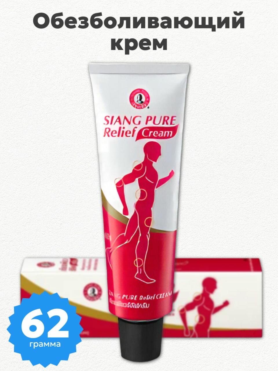 Обезболивающая мазь от боли в спине, суставах, пояснице и зубной боли