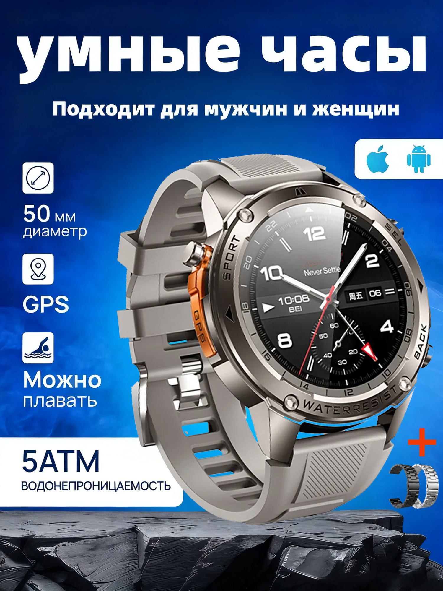 Умные часы, мужские, с GPS-определением, серебристая сталь, 2 ремешка.