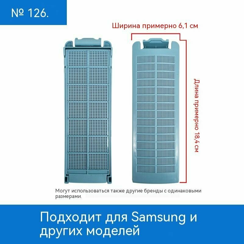 Грязеуловитель-фильтр для стиральных машин полуавтомат, Для стиральных и сушильных машин