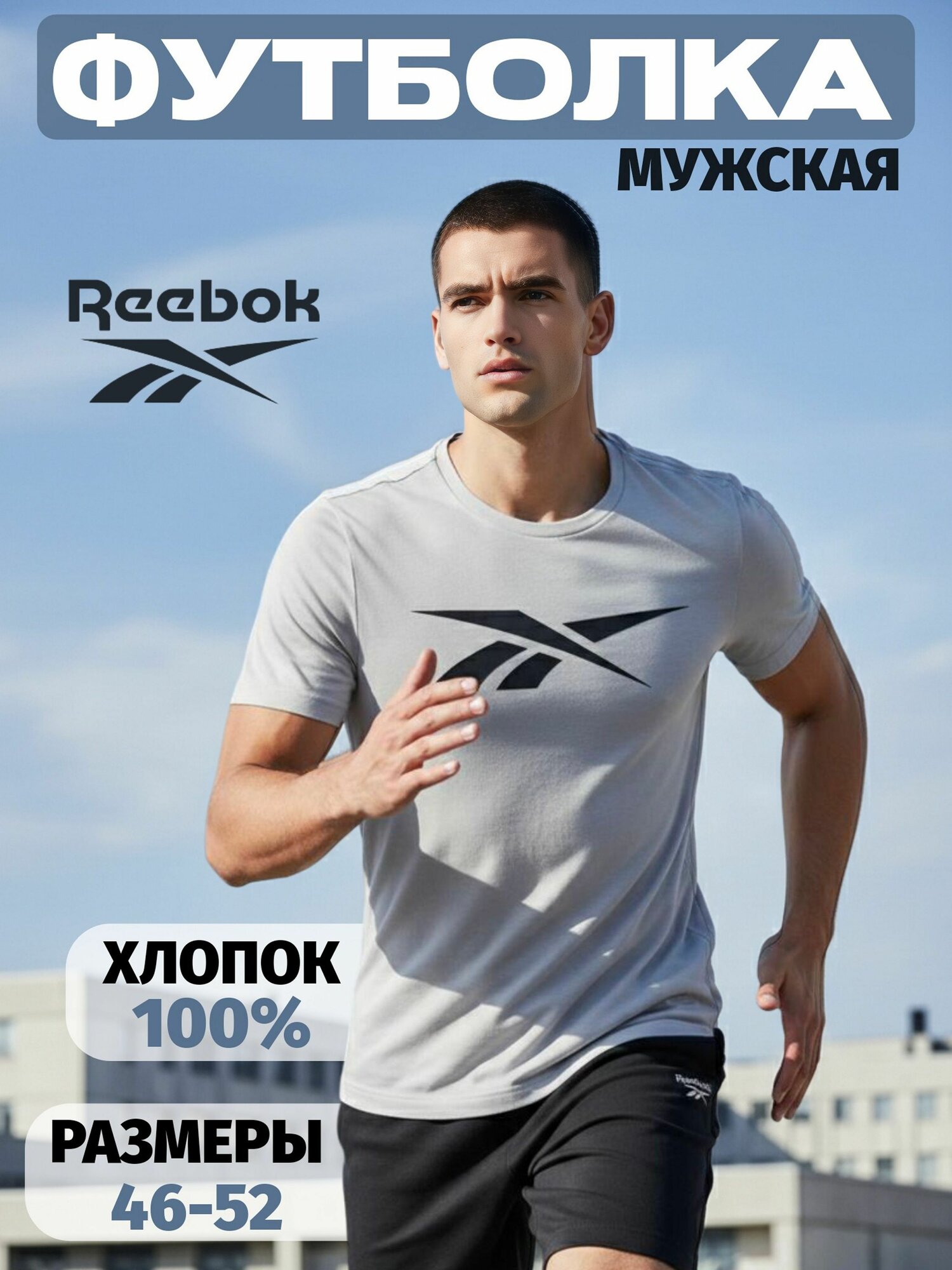Футболка спортивная