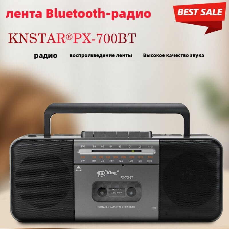 Настольный Bluetooth-рекордер, сменная карта, многодиапазонный рекордер, многофункциональный FM-магнитофон