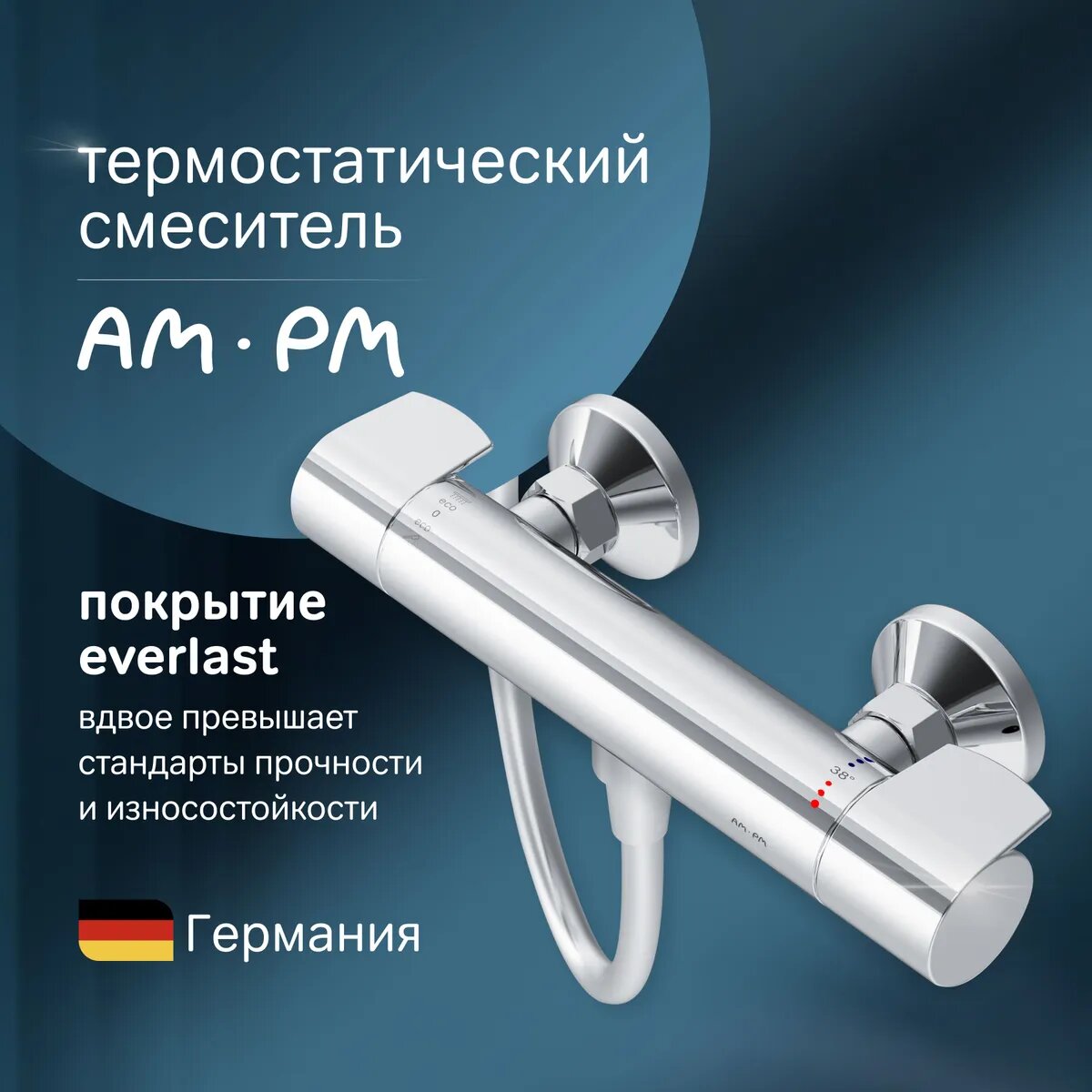 Термостатический смеситель для душа с защитой от ожогов-Смеситель термостатический