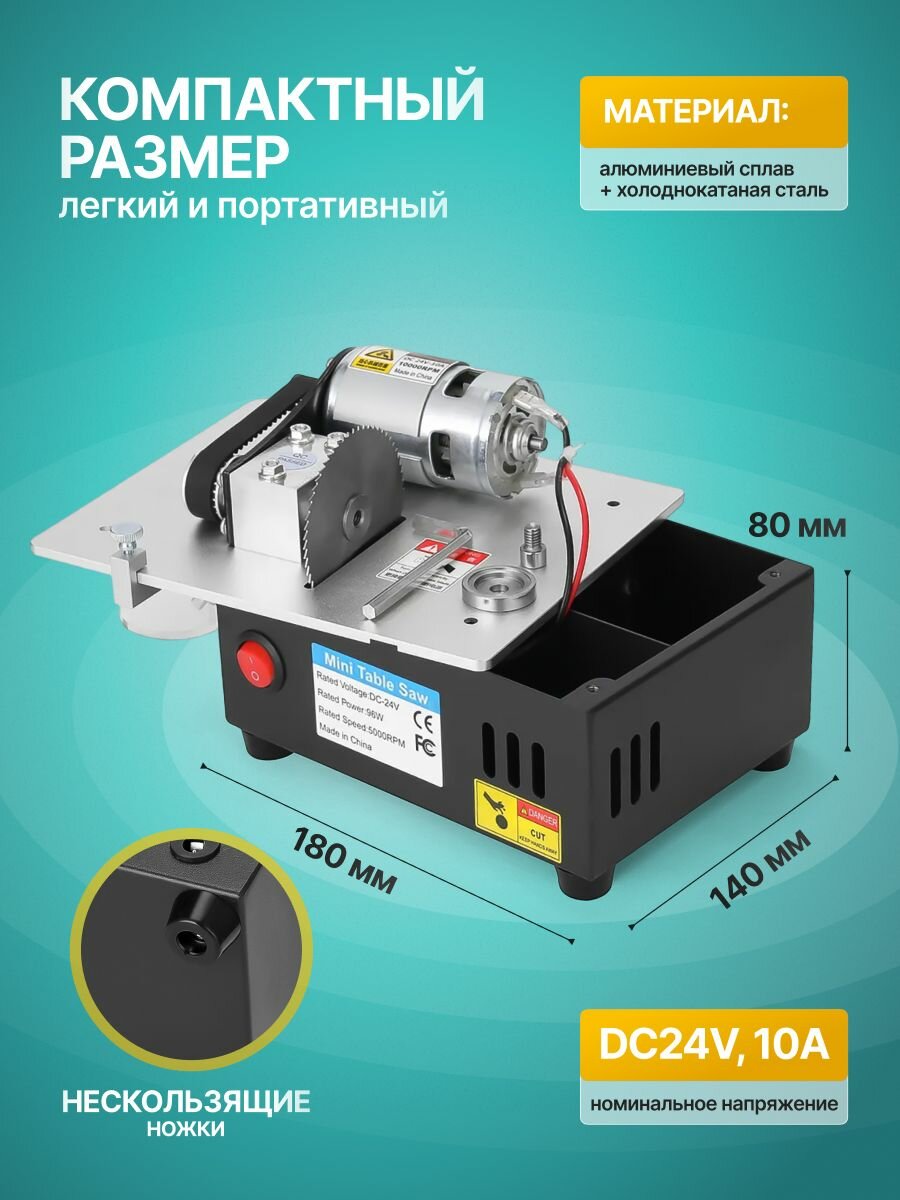 Пила дисковая — фото 1