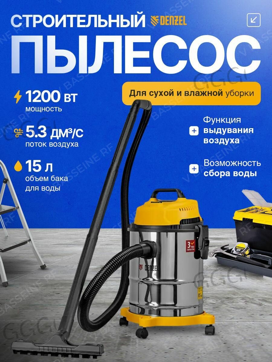 Строительный пылесос