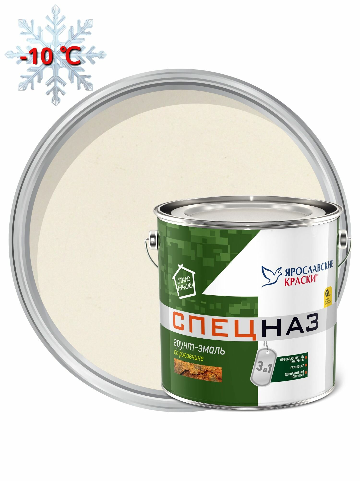 Грунт-эмаль по ржавчине в мороз Ярославские Краски Спецназ (1,8кг) белый