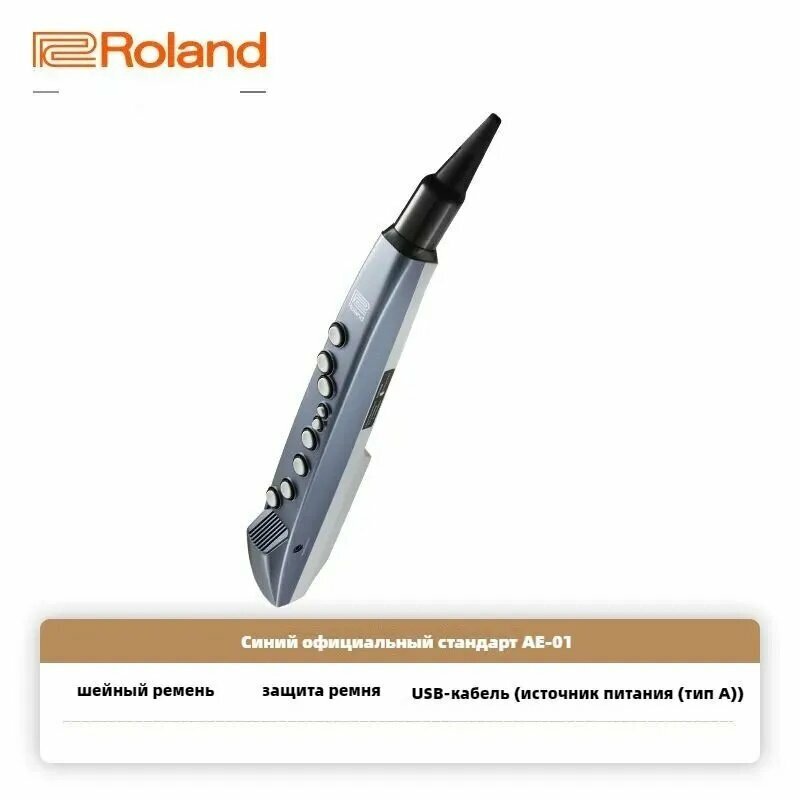 Roland Aerophone mini AE-01 Цифровой духовой инструмент Компактный ц