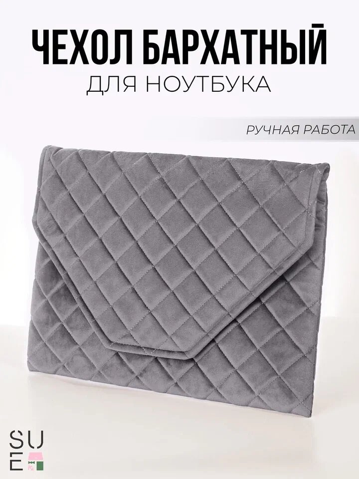 Чехол-папка, бархат, для ноутбука, документов, 36x26 см, серый