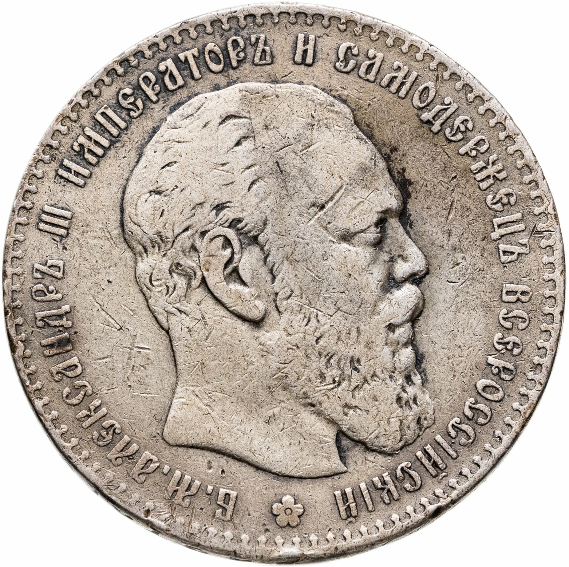 1 рубль 1886 АГ голова большая, Серебро 900, в сохранности F-VF