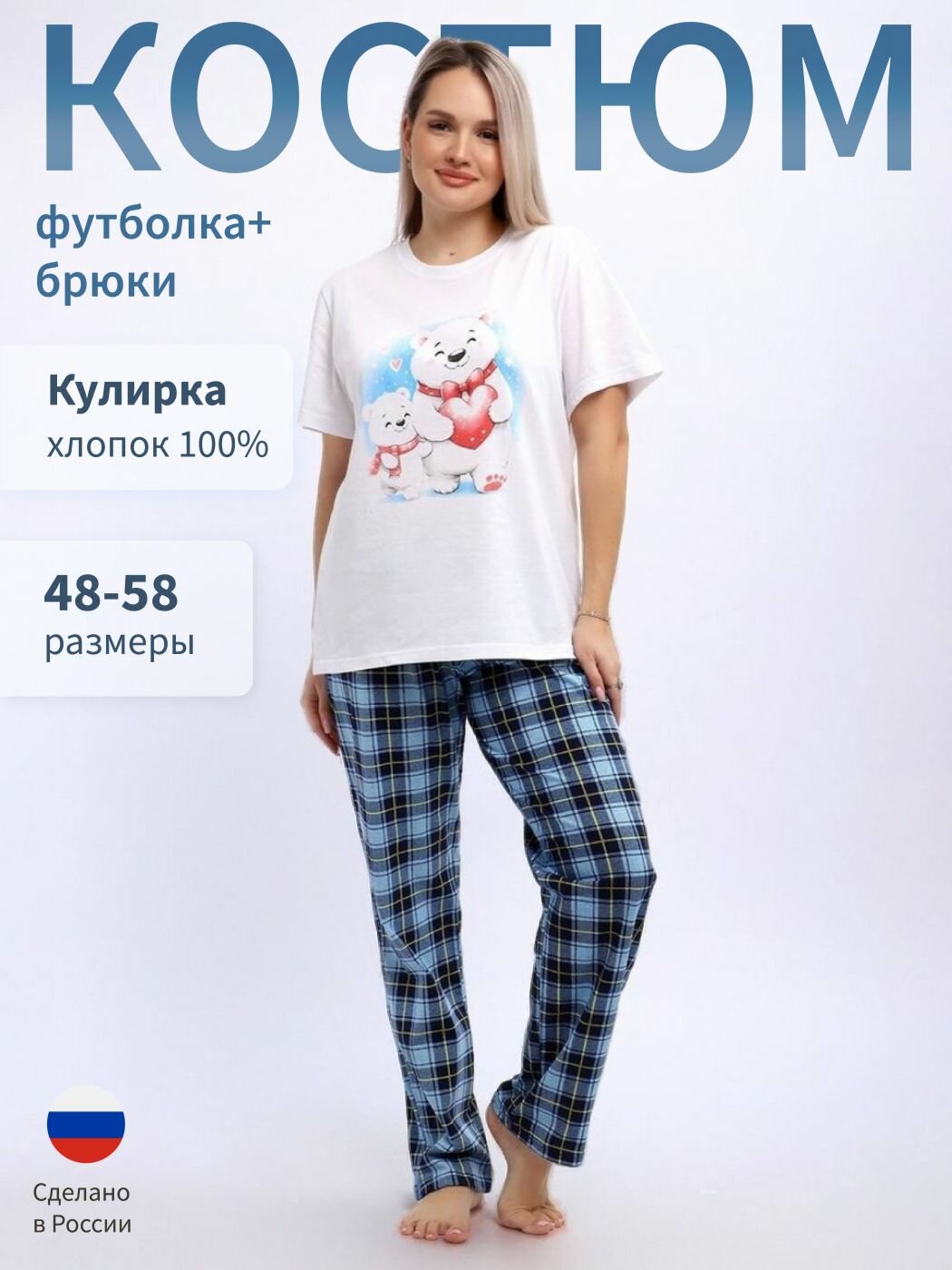 Комплект Базовая коллекция