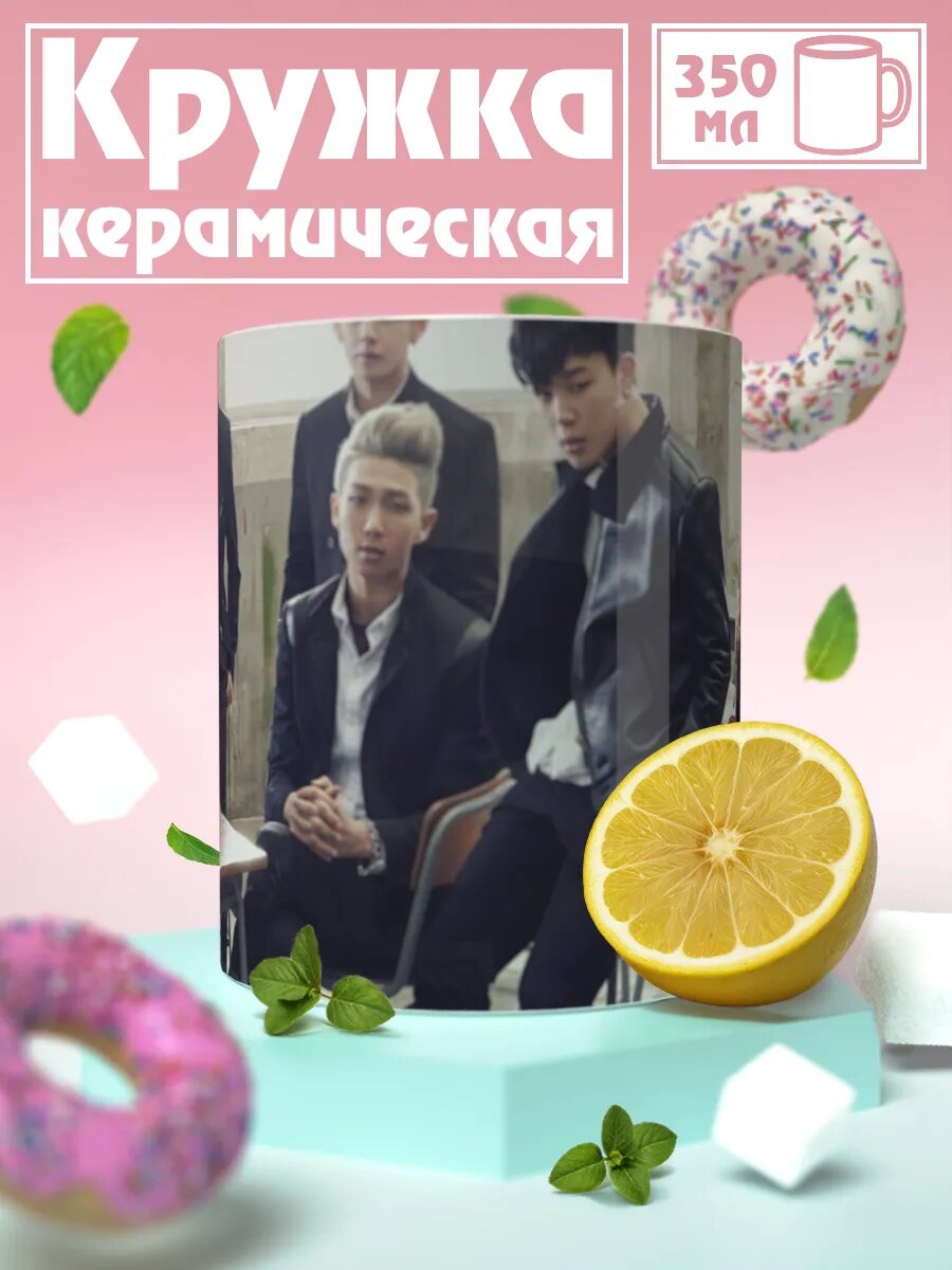 Кружка БТС или BTS вариант 5