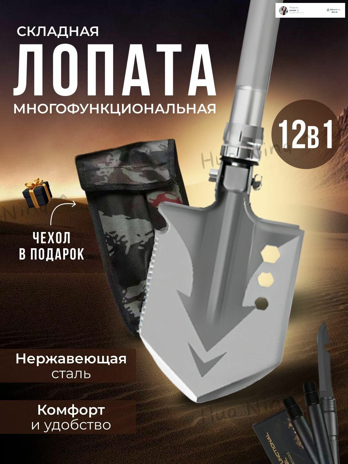 Лопата складная