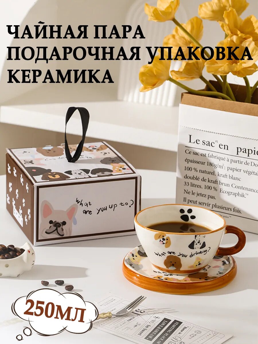 Чайная пара, керамическая, антикварная, винтажная, подарочная, ручная работа
