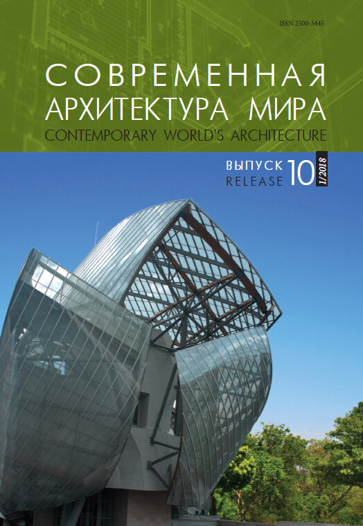 Современная архитектура мира вып. 10 / Книги об искусстве