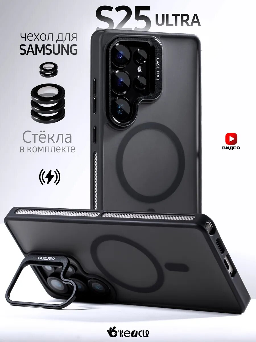 Чехол О'кейси, для Samsung Galaxy S25 Ultra, матовый, с линзами, черный