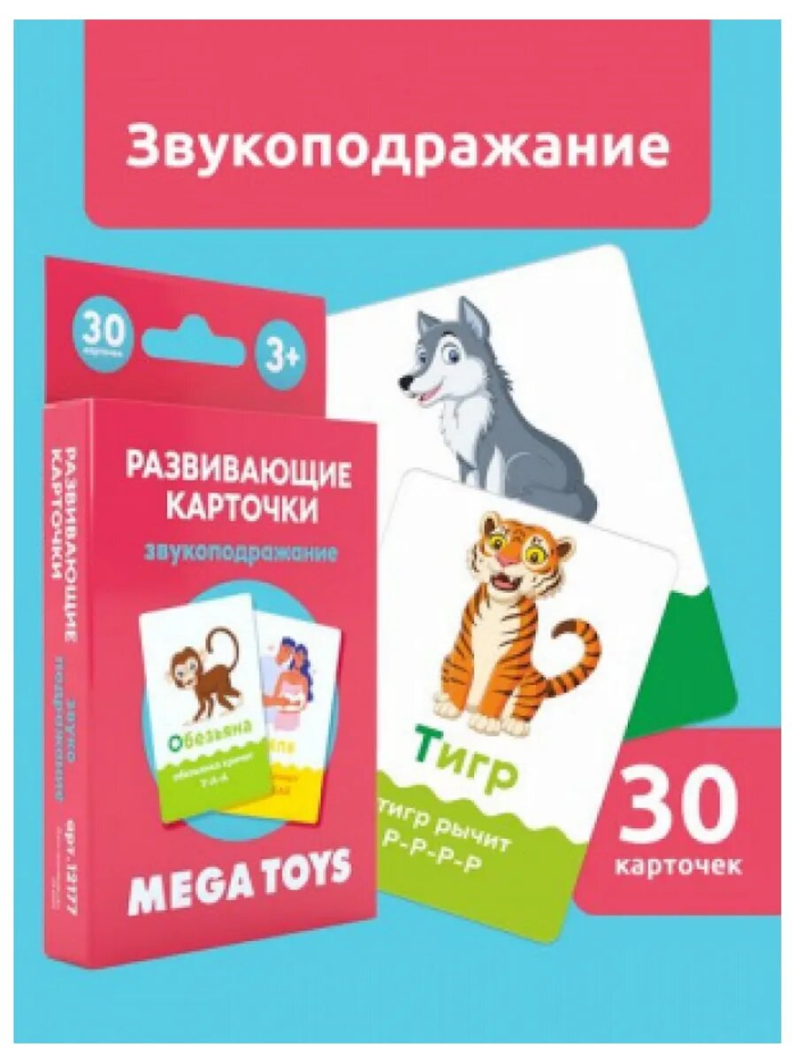 Головоломка для малышей /Звукоподражание/ (Карточки Домана)