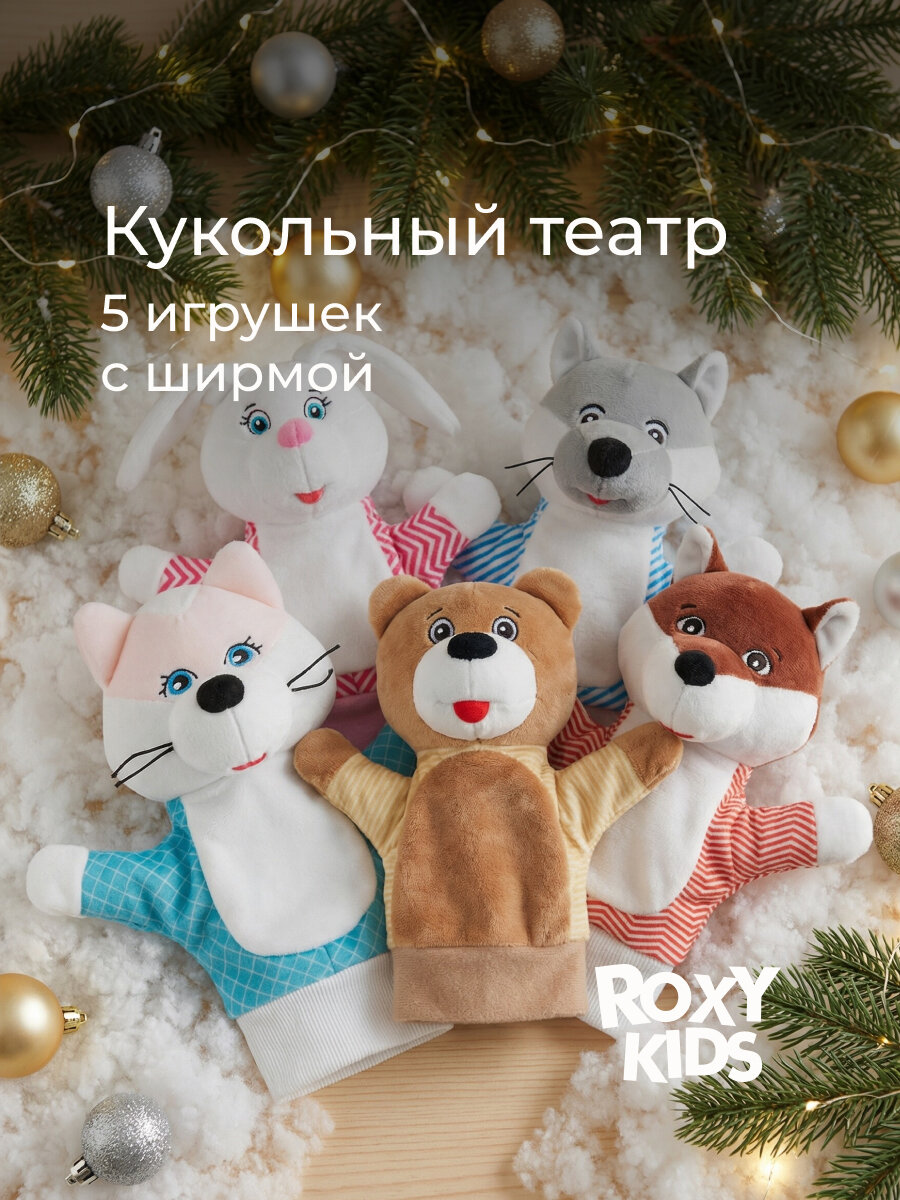 Кукольный театр, 5шт кукол-перчаток на руку