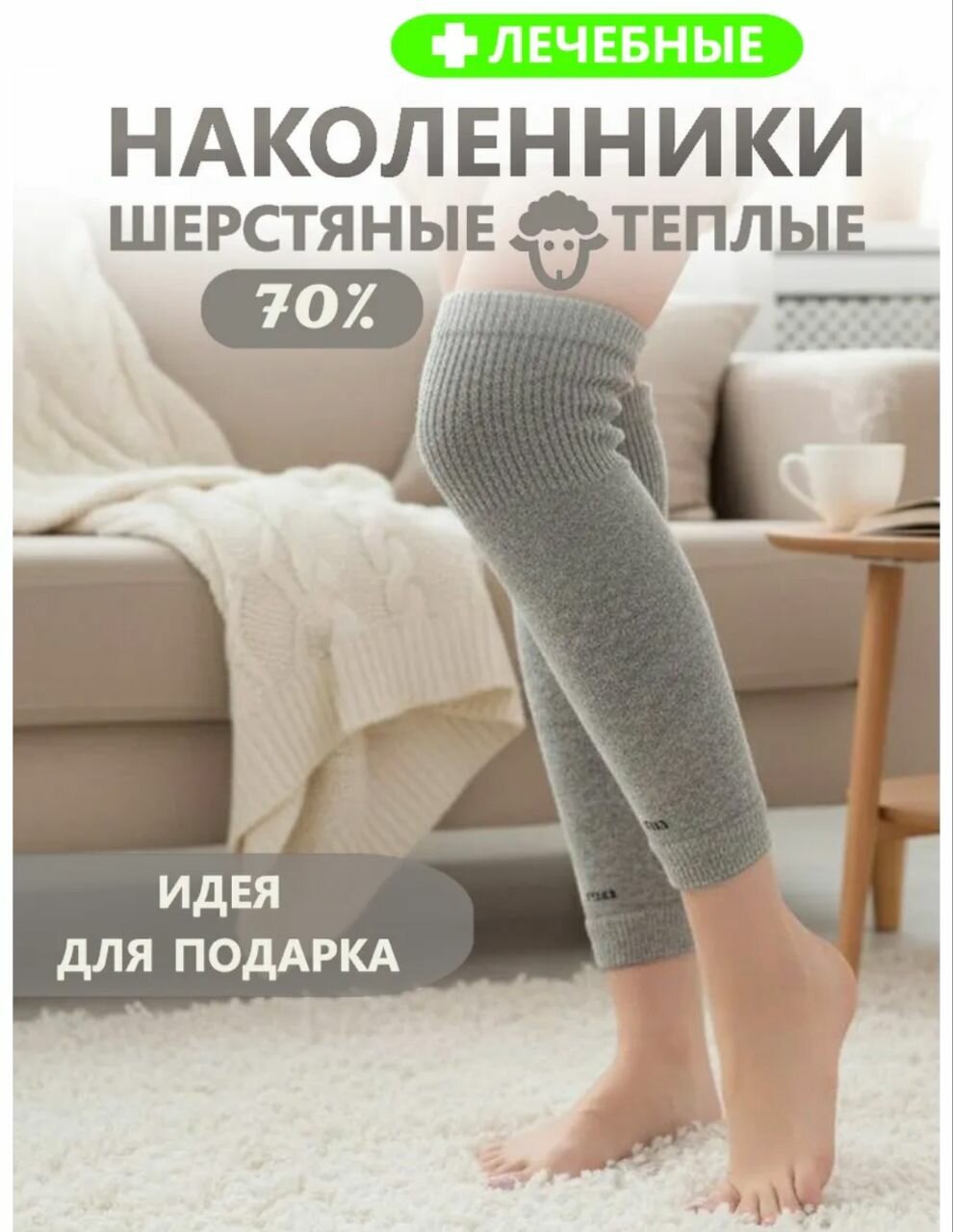 Теплые наколенники из монгольской шерсти TOD OIMS (длинные, 32 см)