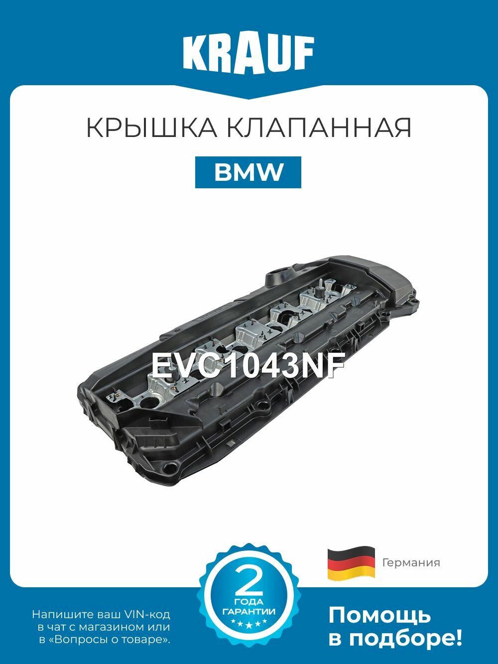 Крышка клапанная BMW 3 E46 5 E39 7 E38 X5 E53