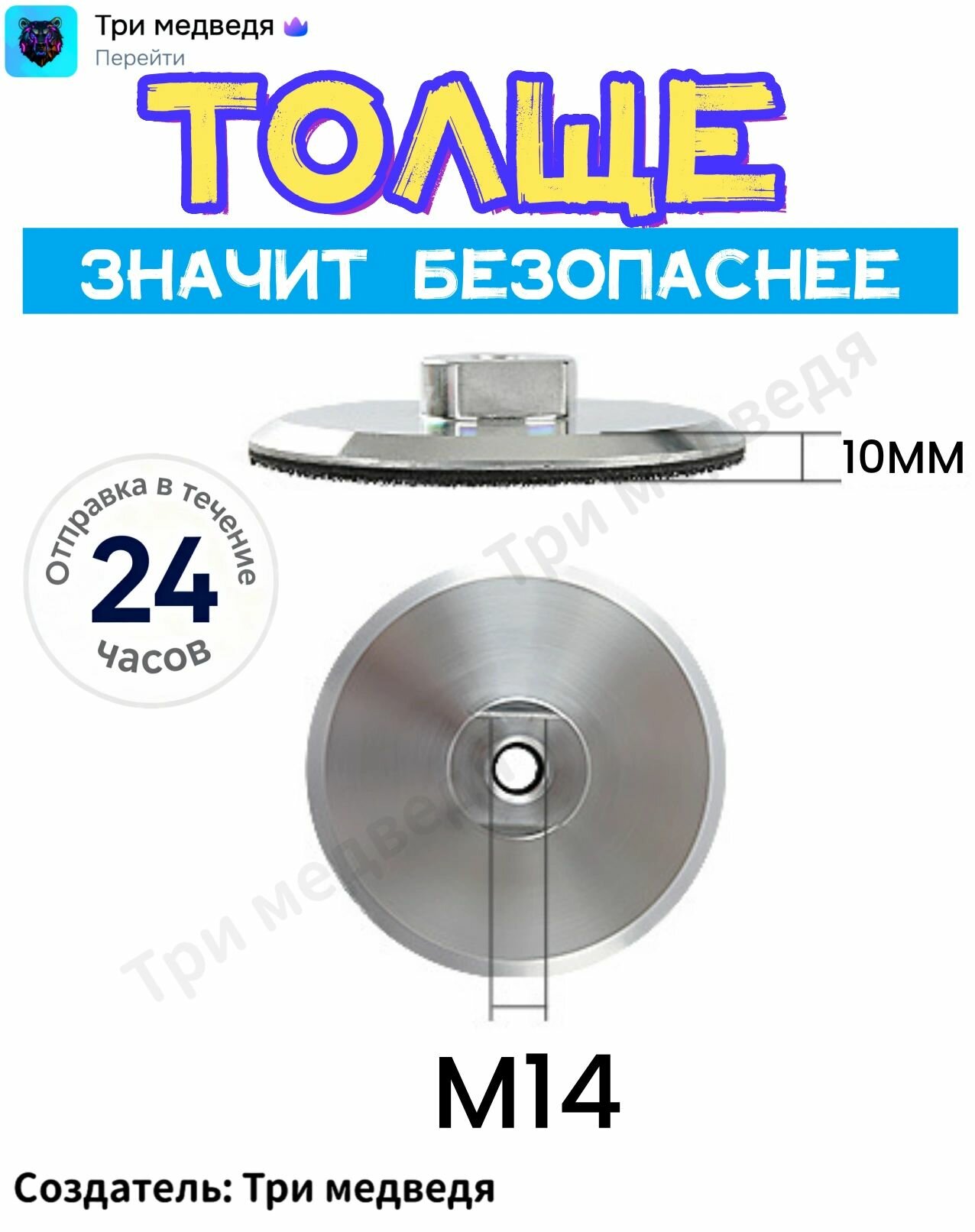 Тарелка опорная алюминиевая для 100мм Сгущаться, адаптер с липучкой