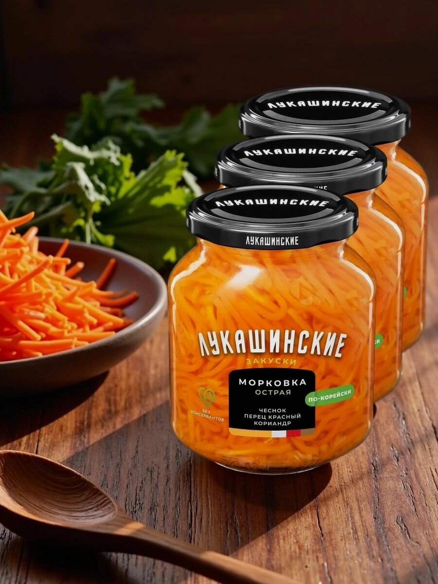 Морковь по-корейски острая "Лукашинские" 340 г. ( Набор из 3шт)