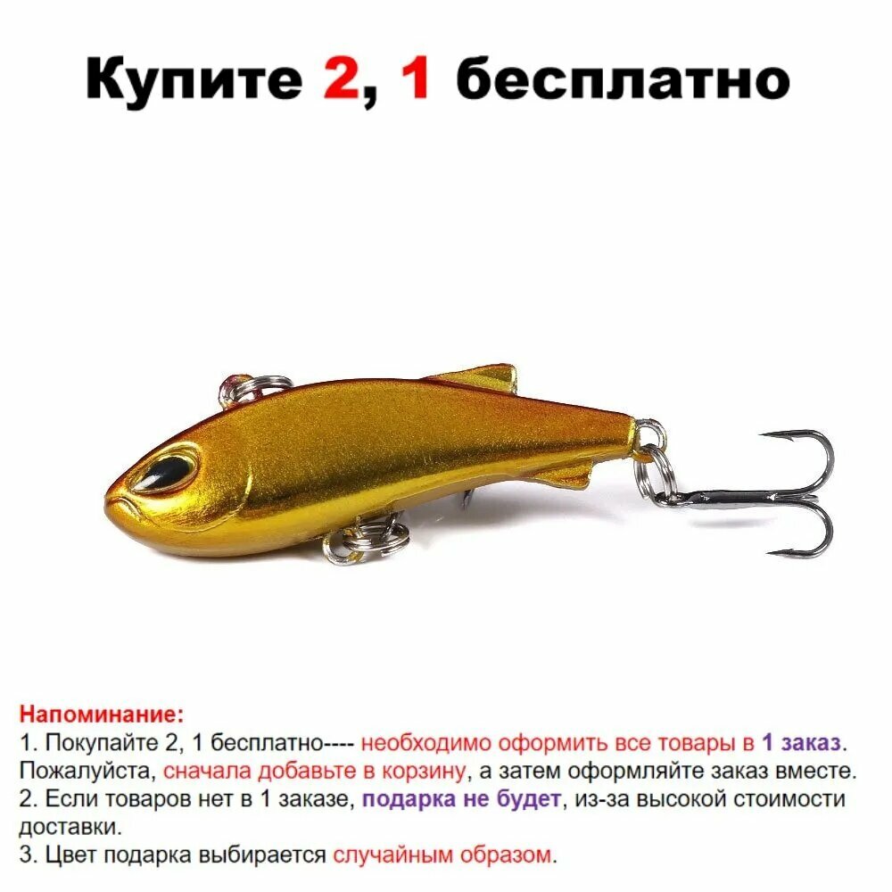 Раттлин VIB (Виб) Воблер для зимней и летней рыбалки, 4 см, на Щуку, жереха, судака, голавля, окуня
