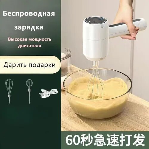 Ручной миксер mini беспроводной 1, 20 Вт