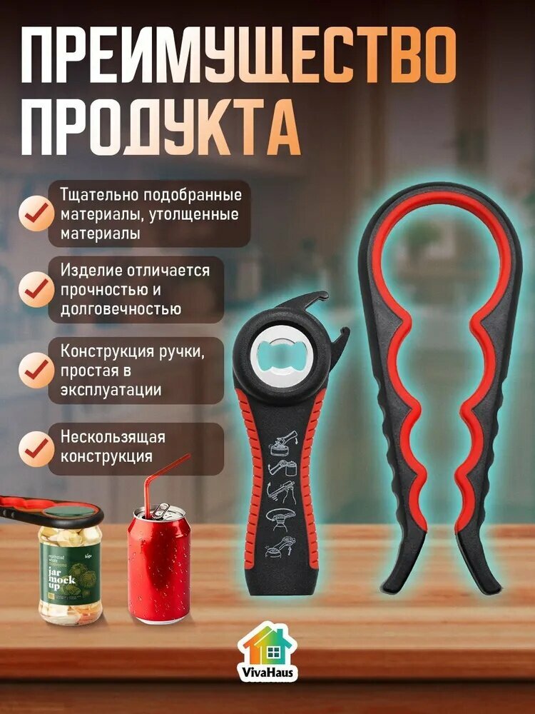 Открывалка, 7 см, 2 шт — фото 1