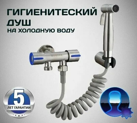 Смеситель для ванной комнаты с одним входом и двумя выходами * 1; серебристый; размер пружинной трубки 2 метра