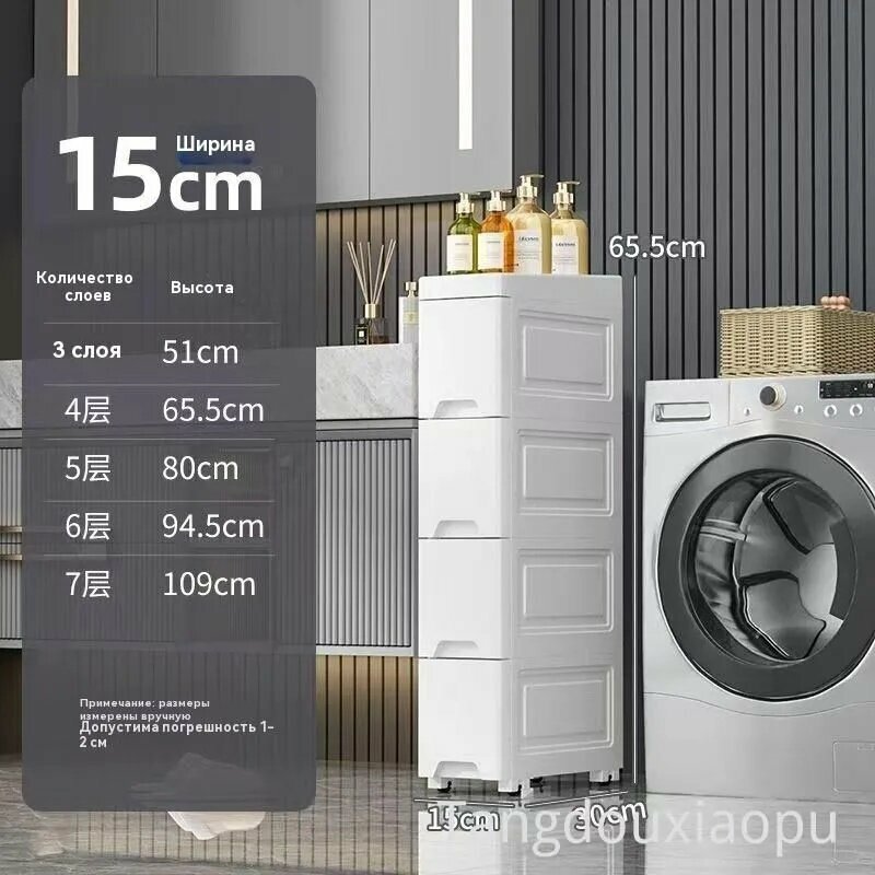 Тумба для ванной, 15х30х65.5 см