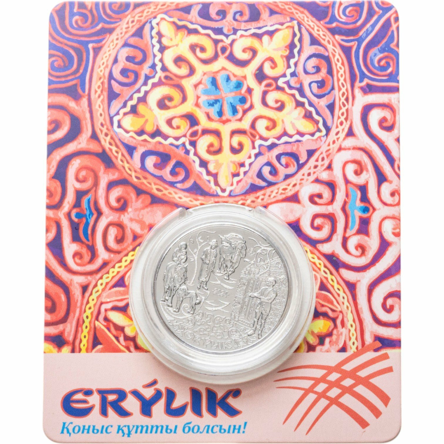 Казахстан 200 тенге 2024 2025 "Ерулик" в блистере, Мельхиор медь-никель, в сохранности BUNC